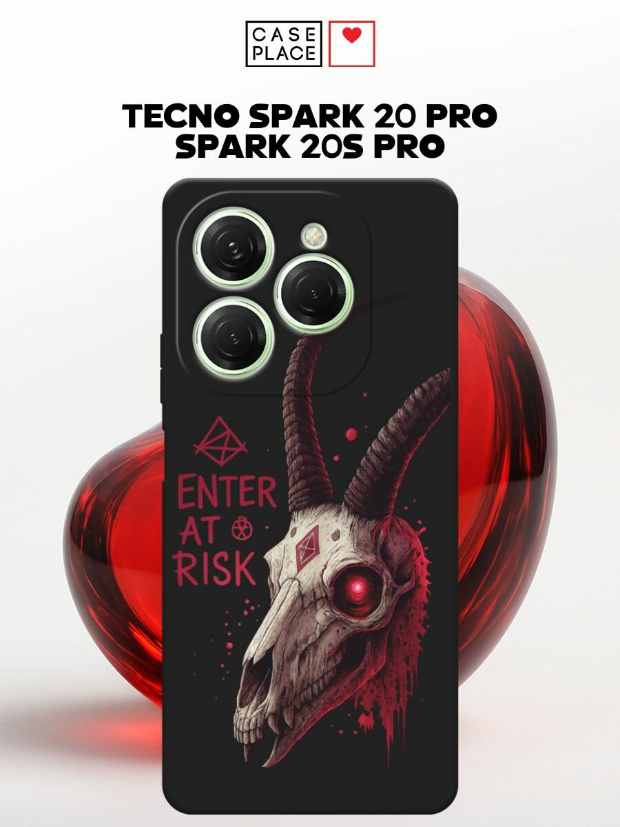 Черный матовый чехол на Tecno Spark 20 Pro/20S Pro / Текно Спарк 20 Про/20S Pro с принтом Enter at risk