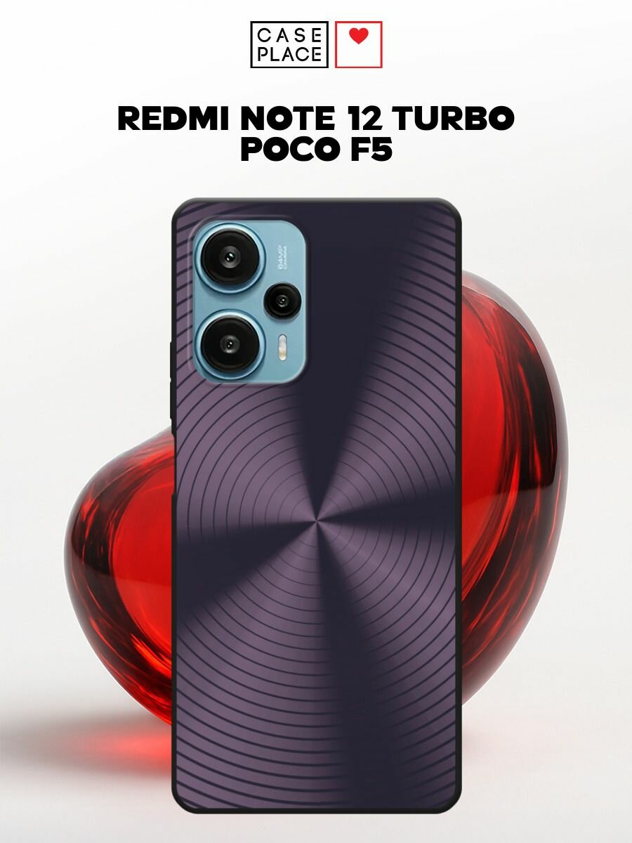 Черный матовый чехол на Xiaomi Redmi Note 12 Turbo/Poco F5 / Сяоми Редми Ноут 12 Турбо/Поко Ф5 с принтом Чёрный винил