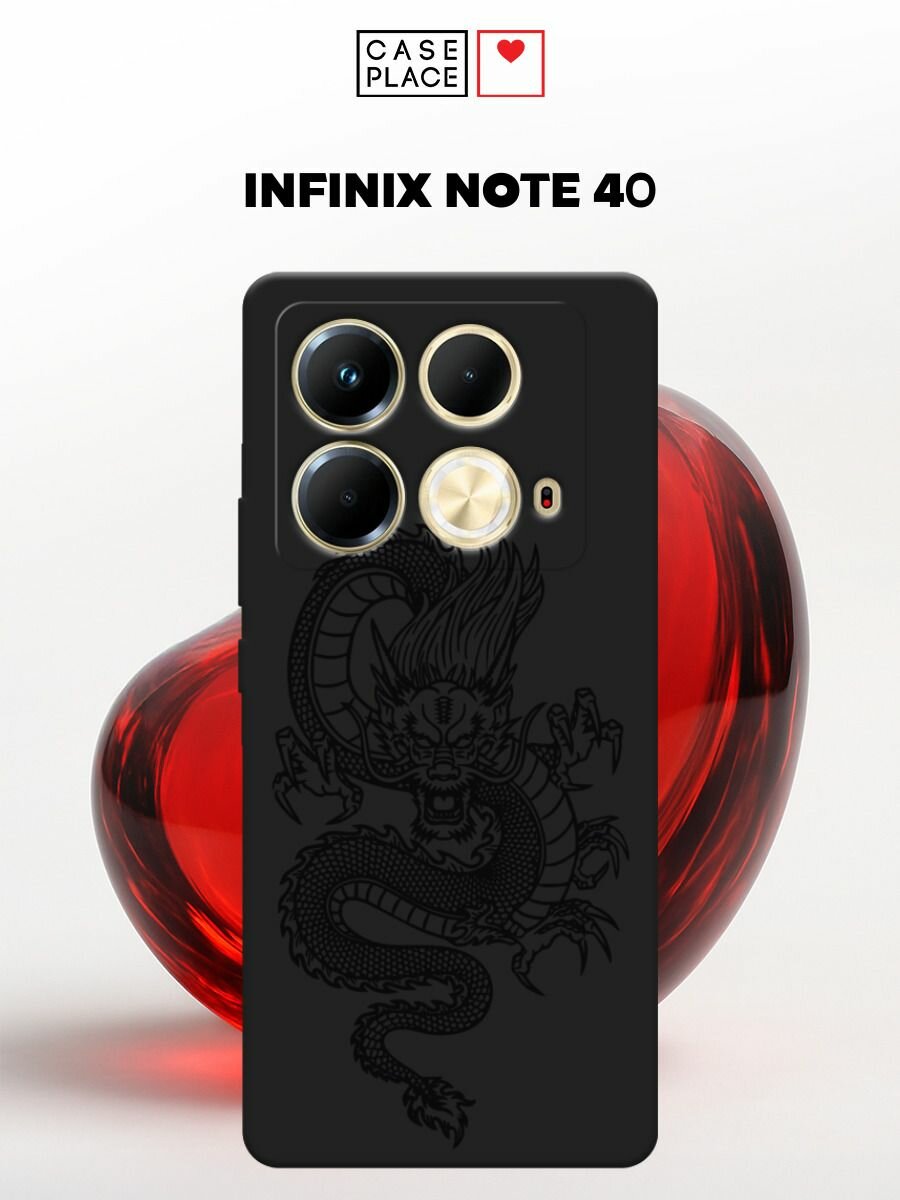 Черный матовый чехол на Infinix Note 40 / Инфиникс Нот 40 с принтом Китайский дракон