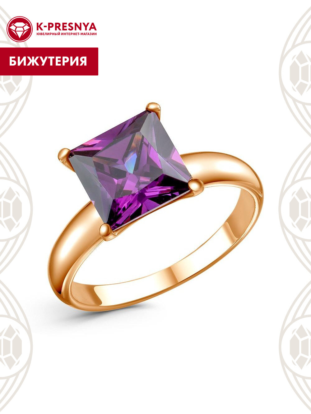 Кольцо