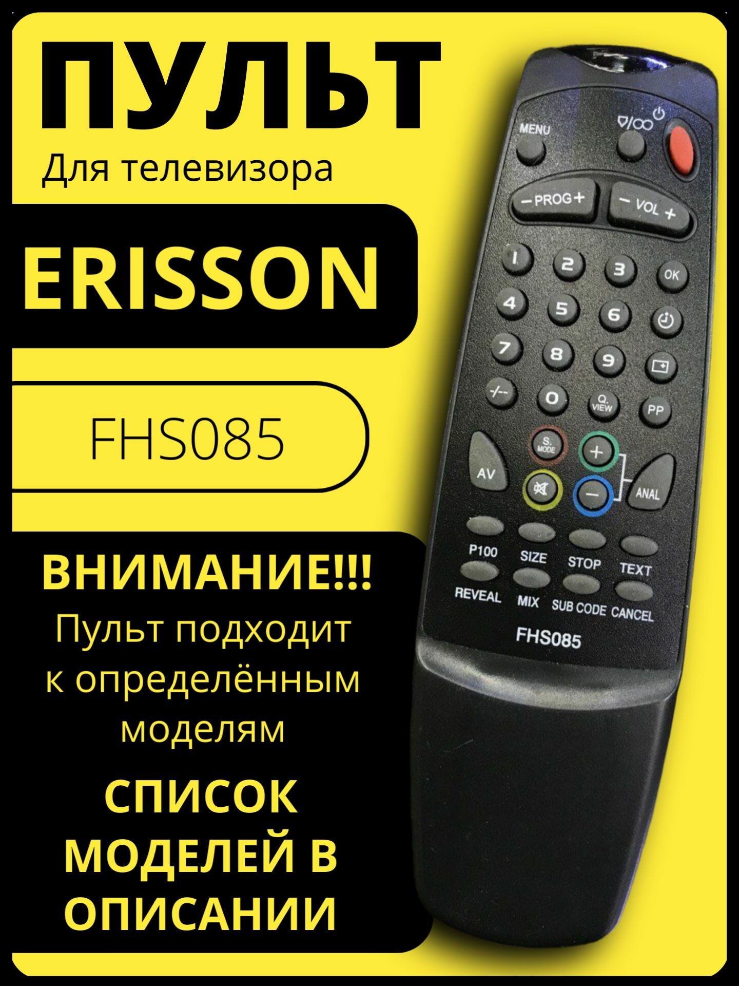 Пульт для телевизора Erisson FHS085