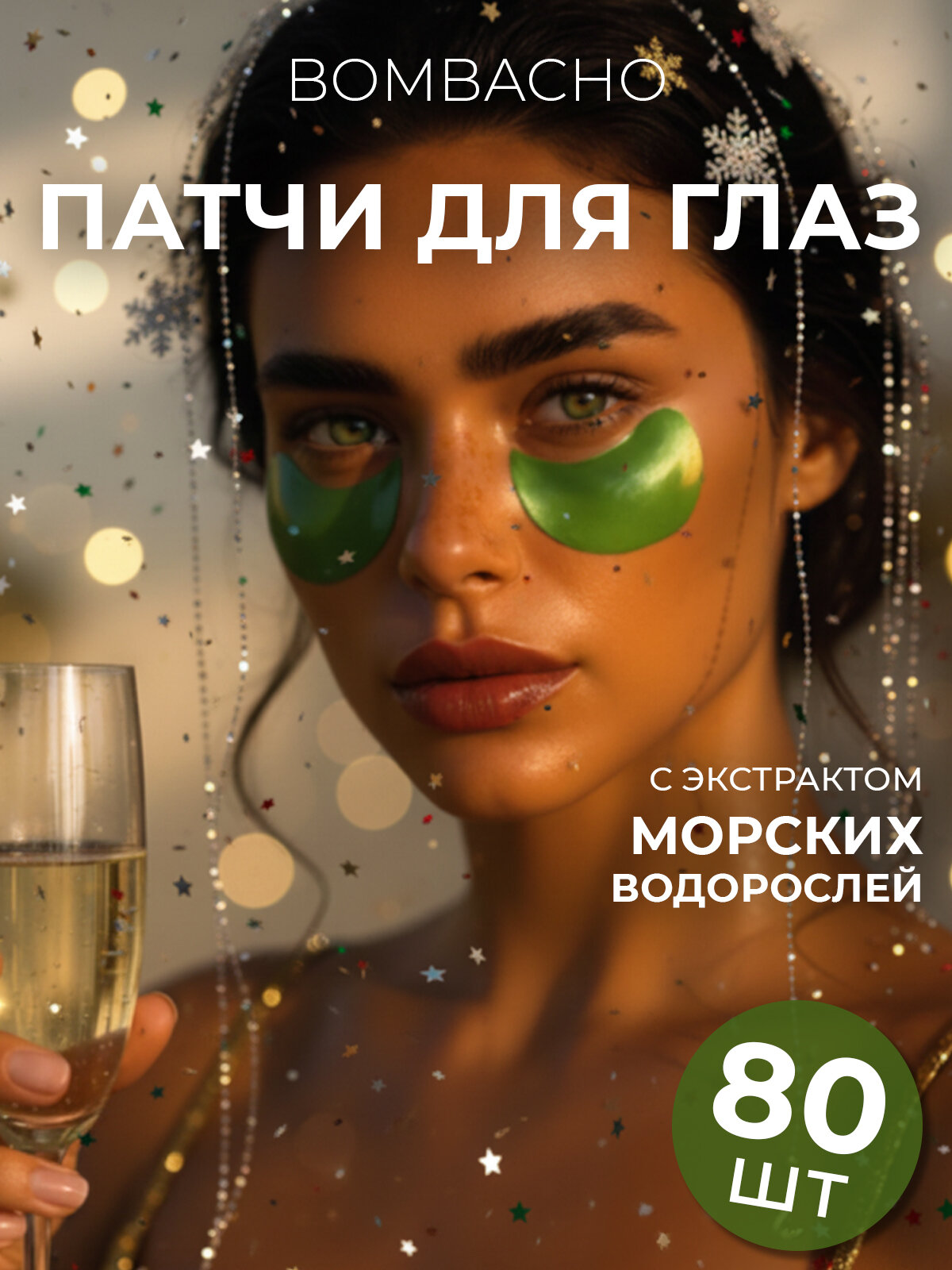 Гидрогелевые патчи для глаз Bombacho от отеков, мешков и морщин 80 шт