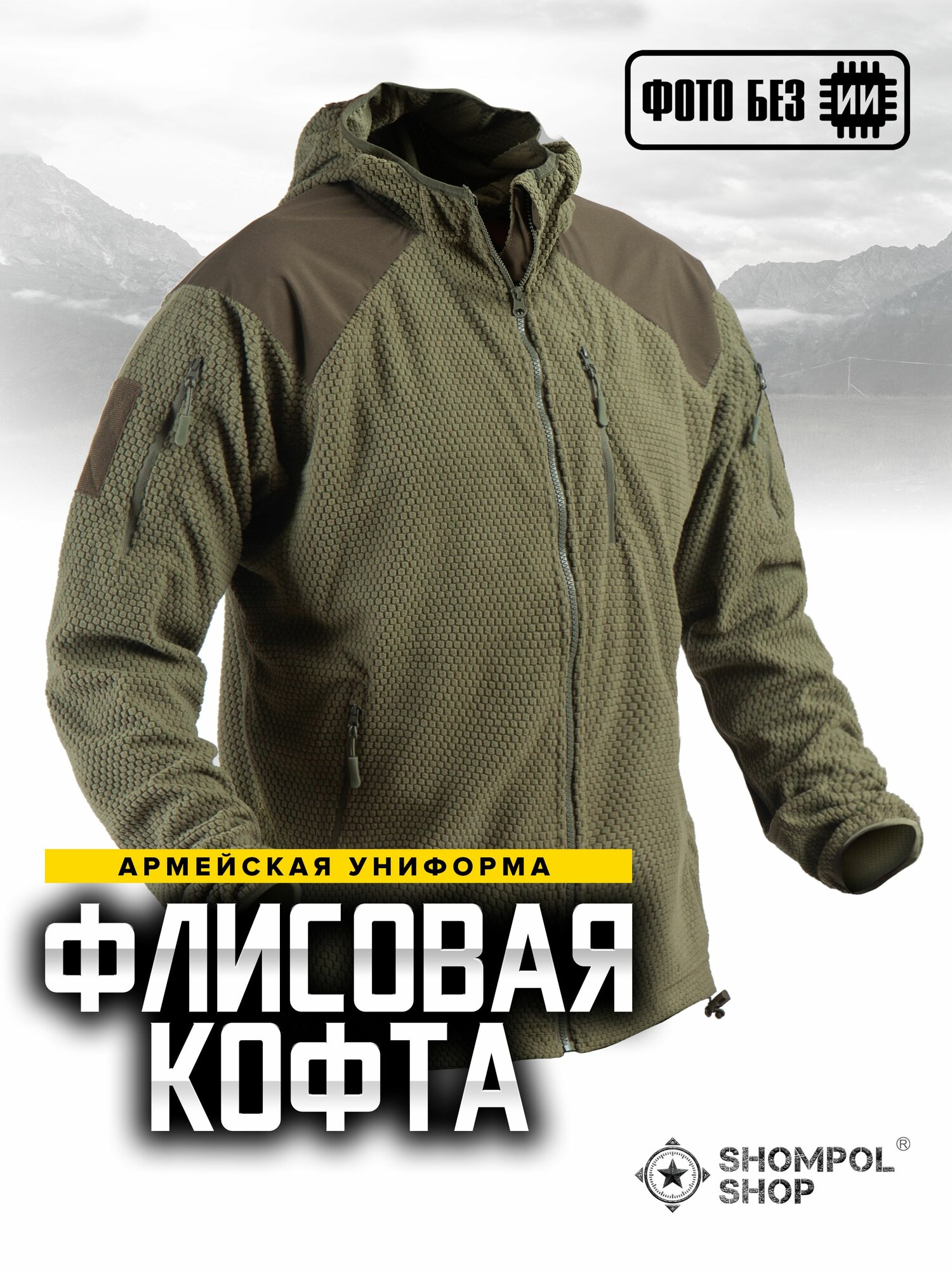 Толстовка спортивная