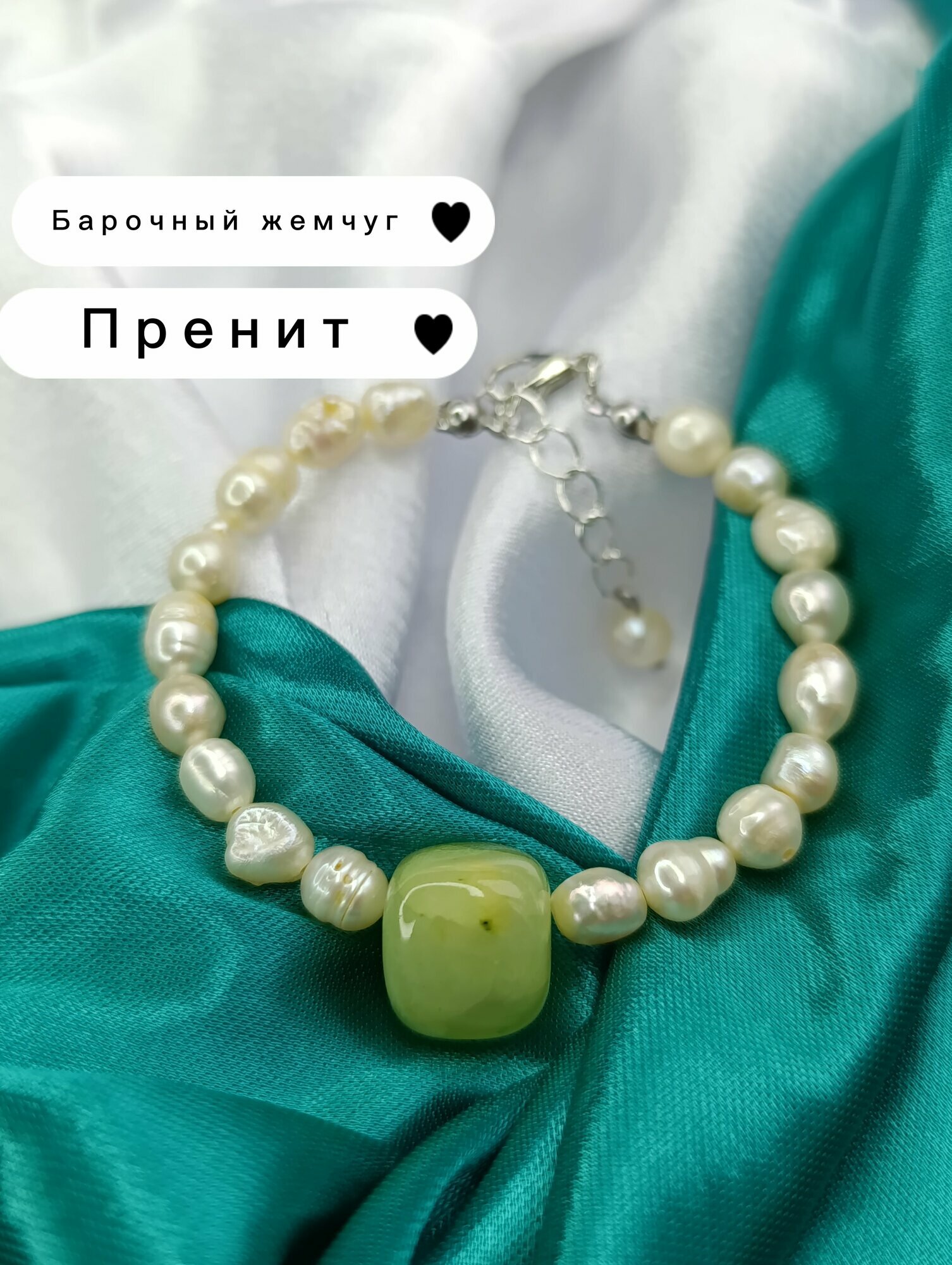 Браслет