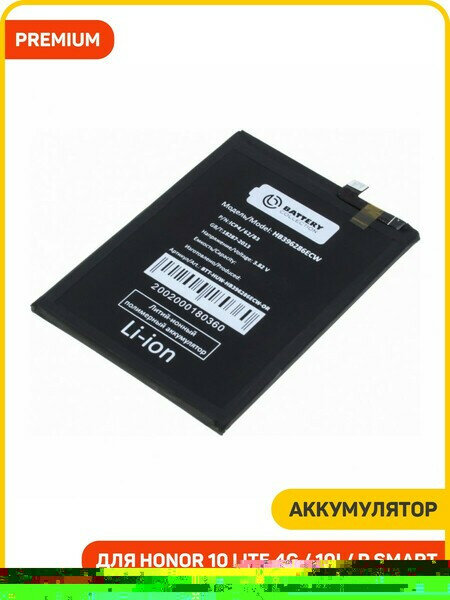 Аккумулятор для Huawei Honor 10 Lite 4G (HRY-LX1) Honor 10i 4G (HRY-LX1T) P Smart (2019) 4G (POT-LX1) и др. (HB396286ECW) premium