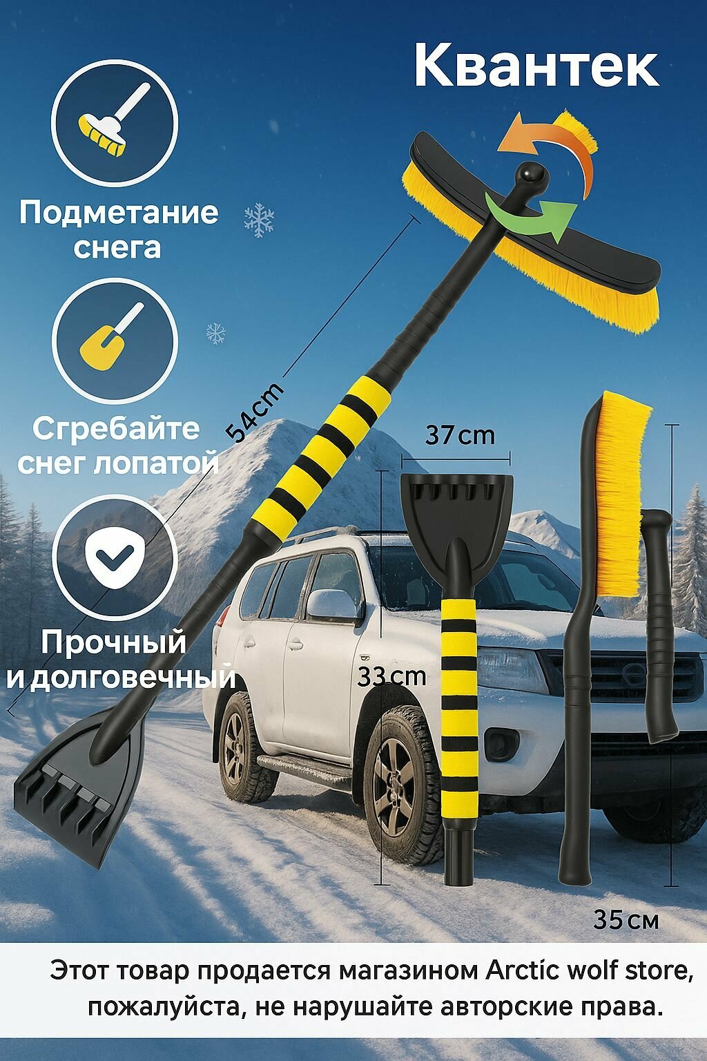 Щетка автомобильная, для снега, со скребком, черная матовая, желтая, ABS пластик/EVA/листовой пластик