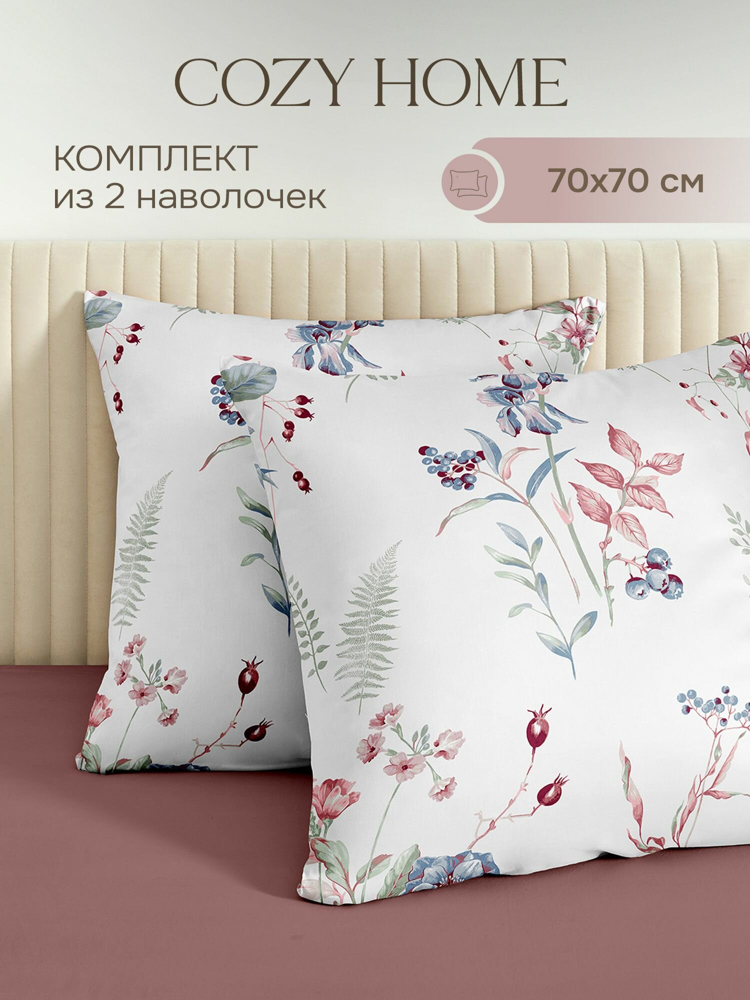 Комплект наволочек перкаль 70x70 (2 шт.) "Cozy Home" рис. 40247-1 Латери