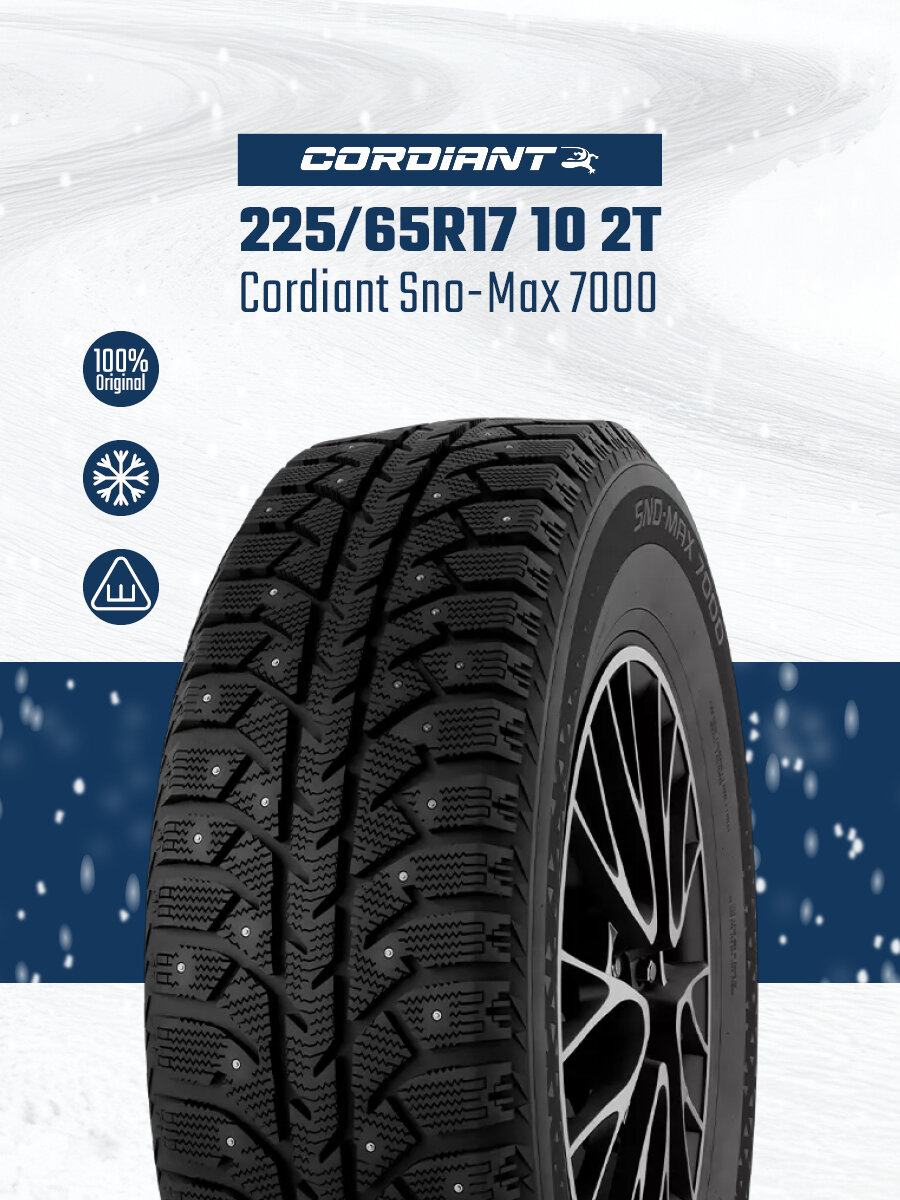 Cordiant Sno-Max 7000 (ex.Bridgestone) 225/65R17 102T Зимняя шипованная автомобильная шина
