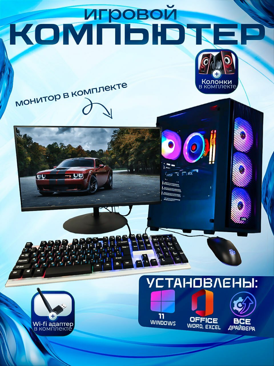 Компьютер с монитором 24" intel Xeon/RX-6600-8GB/16GB/SSD-500GB/