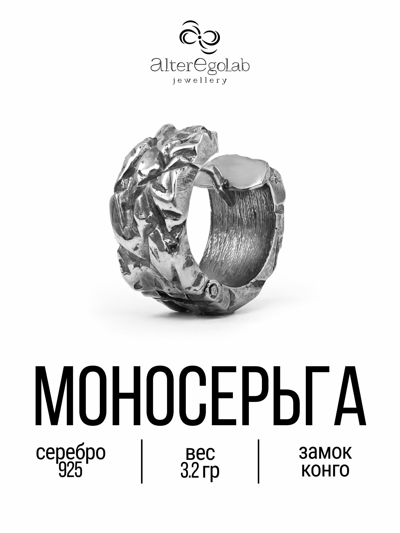 Моносерьга, серебро, 925 проба, чернение