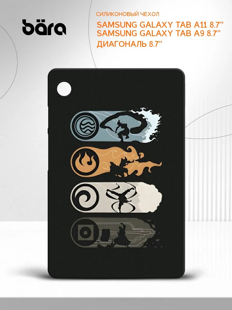 Чехол для планшета на Samsung Galaxy Tab A11/Tab A9 8.7” накладка, защитный