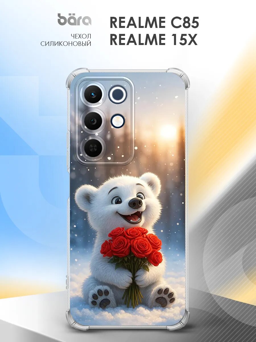 Чехол на Realme C85/Realme 15X, Реалми С85/Реалми 15Икс, накладка, защитный, с рисунком