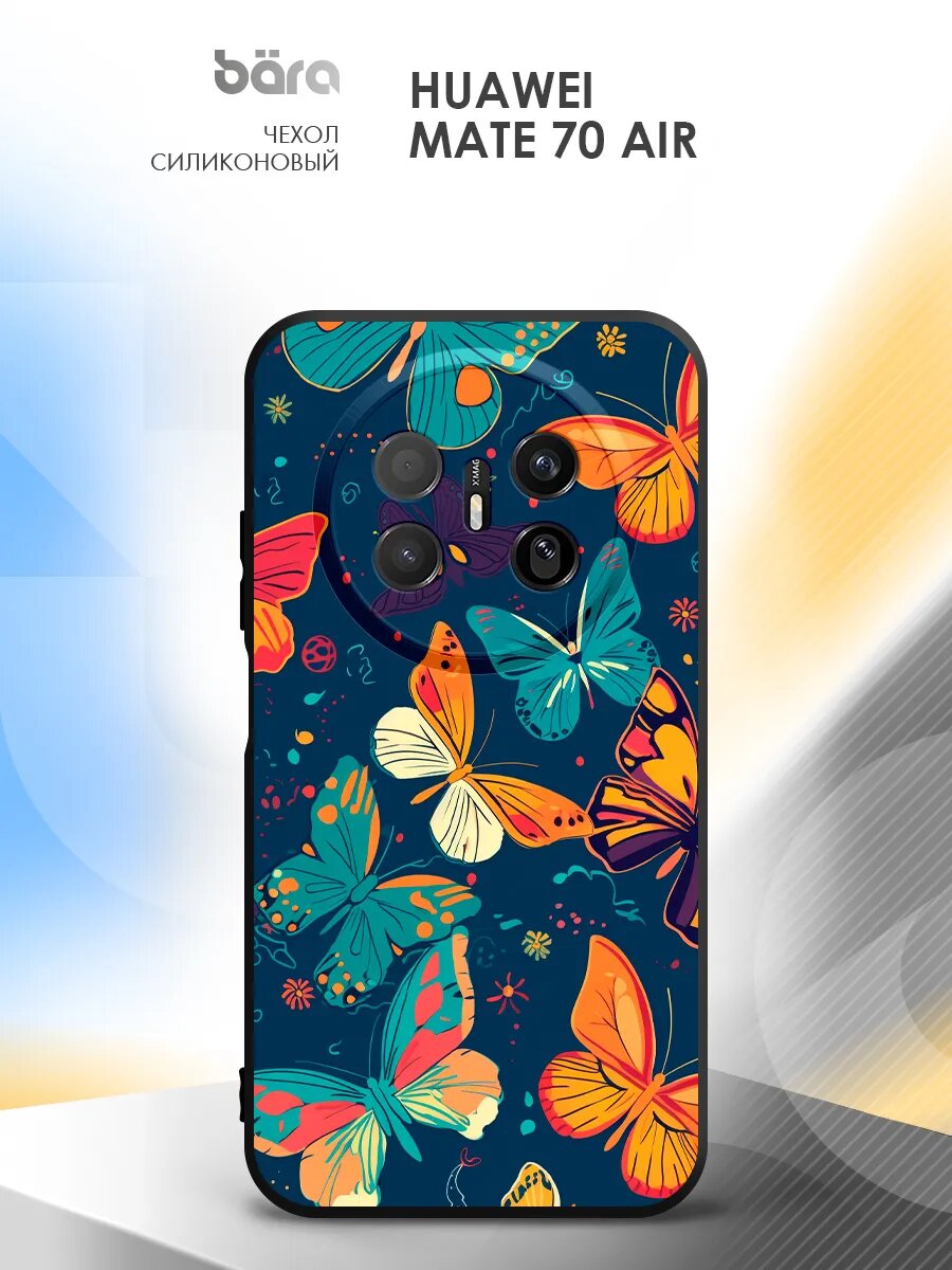 Чехол на Huawei Mate 70 Air, Хуавэй Мате 70 Эйр, накладка, с рисунком