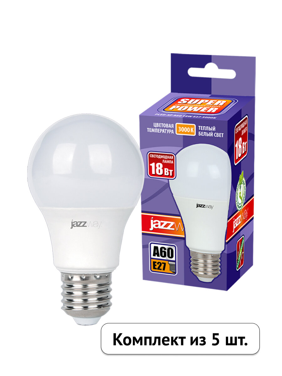 Лампочка светодиодная Jazzway PLED Super Power 18Вт, 3000K, 1600Лм, E27, теплый белый свет, груша (комплект из 5 шт.)