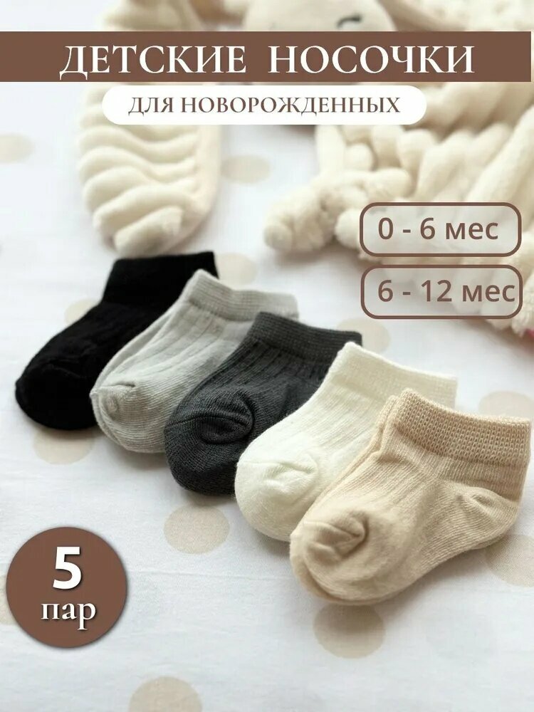 Носки