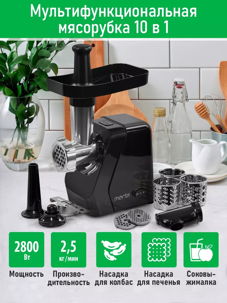 Мясорубка электрическая с насадками, соковыжималка 2800Вт