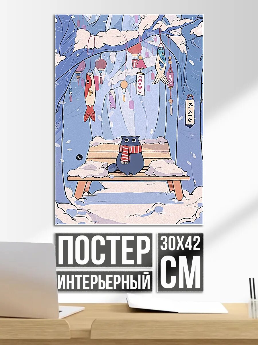 Постер на стену Котик в шарфике