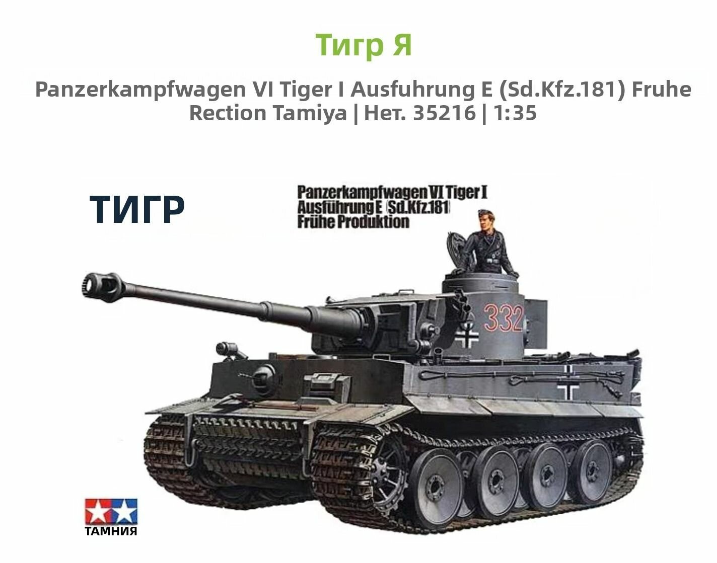 Сборная модель