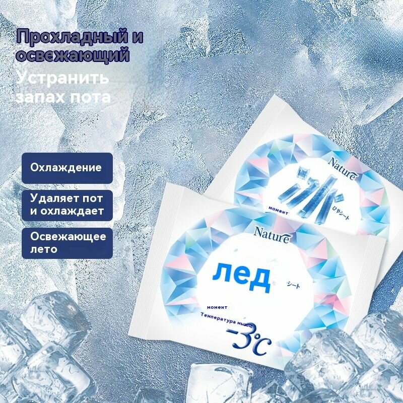 Влажные салфетки/охлаждающие салфетки, Ледяная мята, используемая для быстрого охлаждения и освежения летом