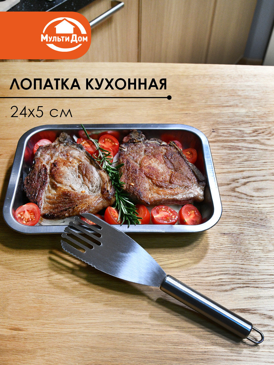 Нож Лопатка нержавеющая сталь, с петлей, размер 24х5 см, серебристый