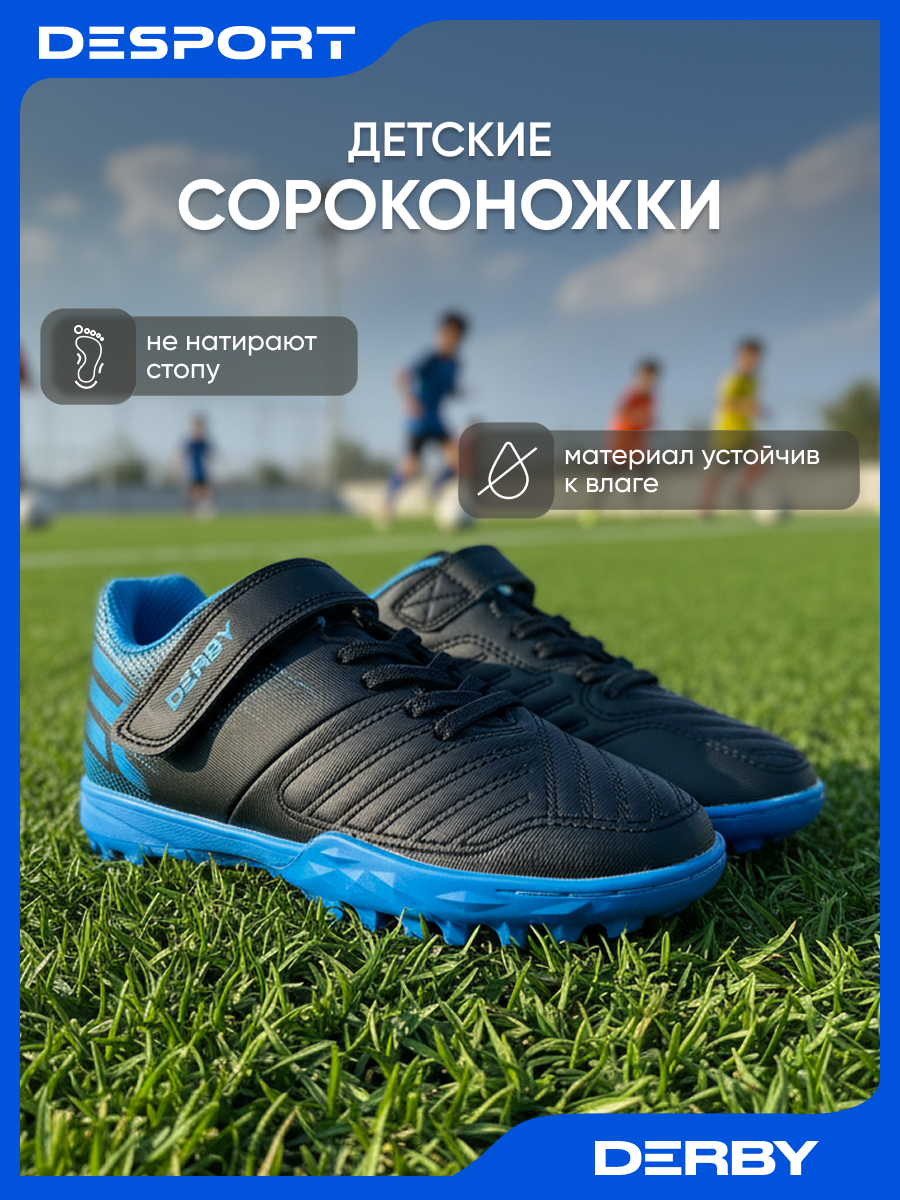 Сороконожки