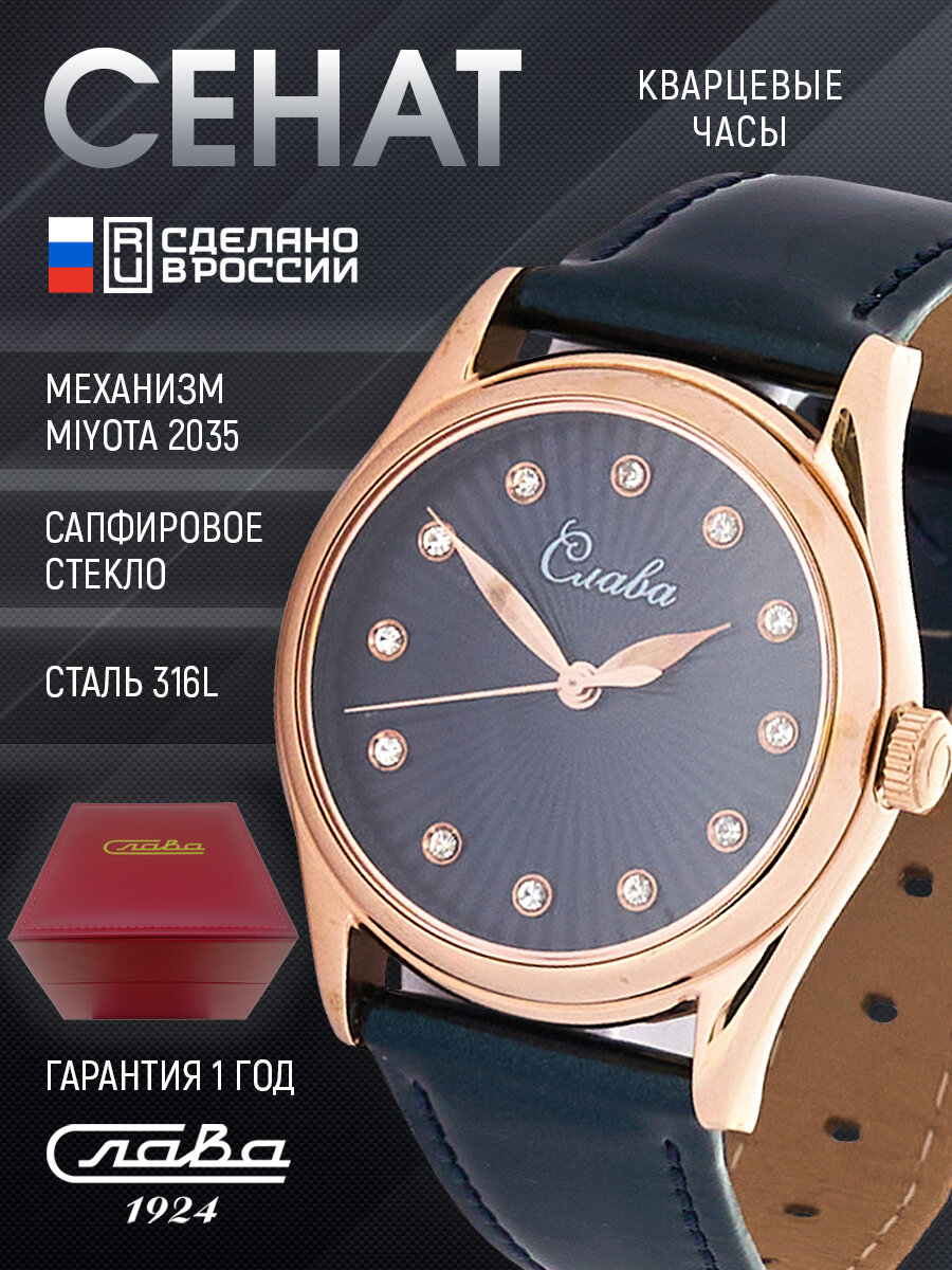 Наручные часы