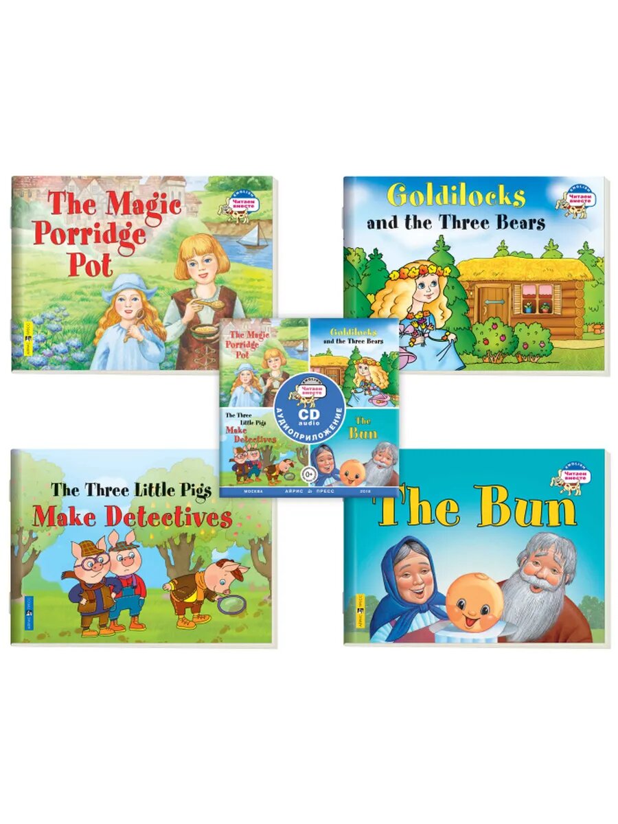 Читаем вместе. Сборник сказок Уровень 2. (CD+4 книги)