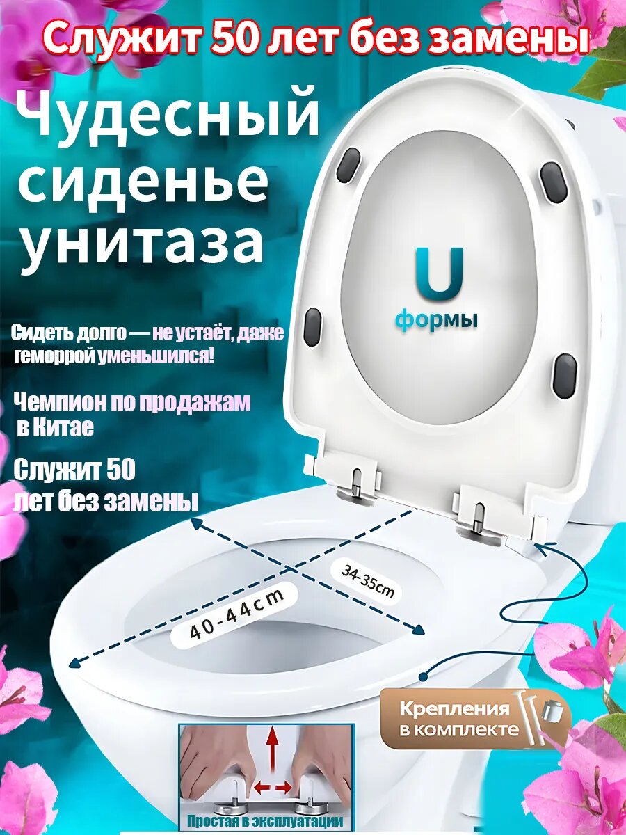 Сиденье крышка для унитаза с микролифтом универсальное,40-42 на 34-35 универсальный
