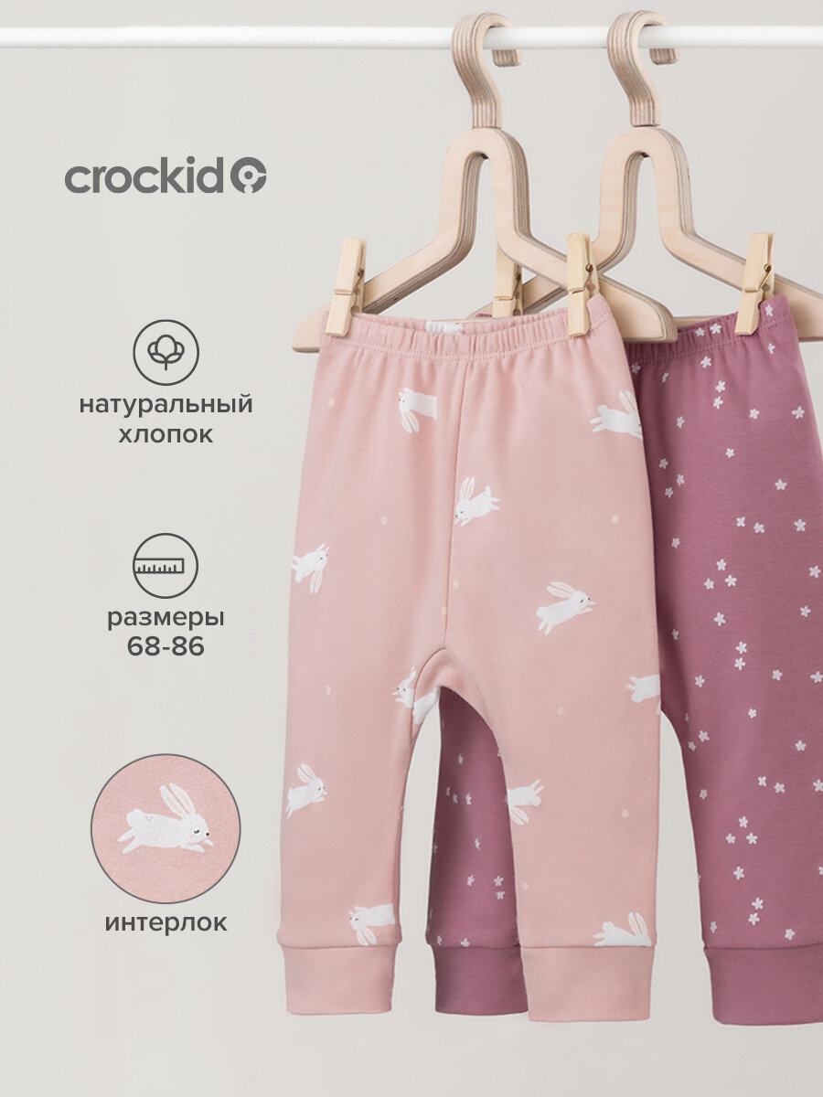 Брюки К 4718-2уп/цветочные снежинки,зайчики