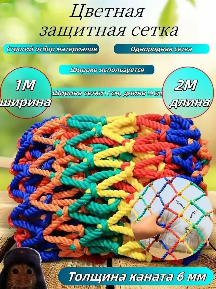 Сетка веревочная узловая ширина заградительная защитная спортивная