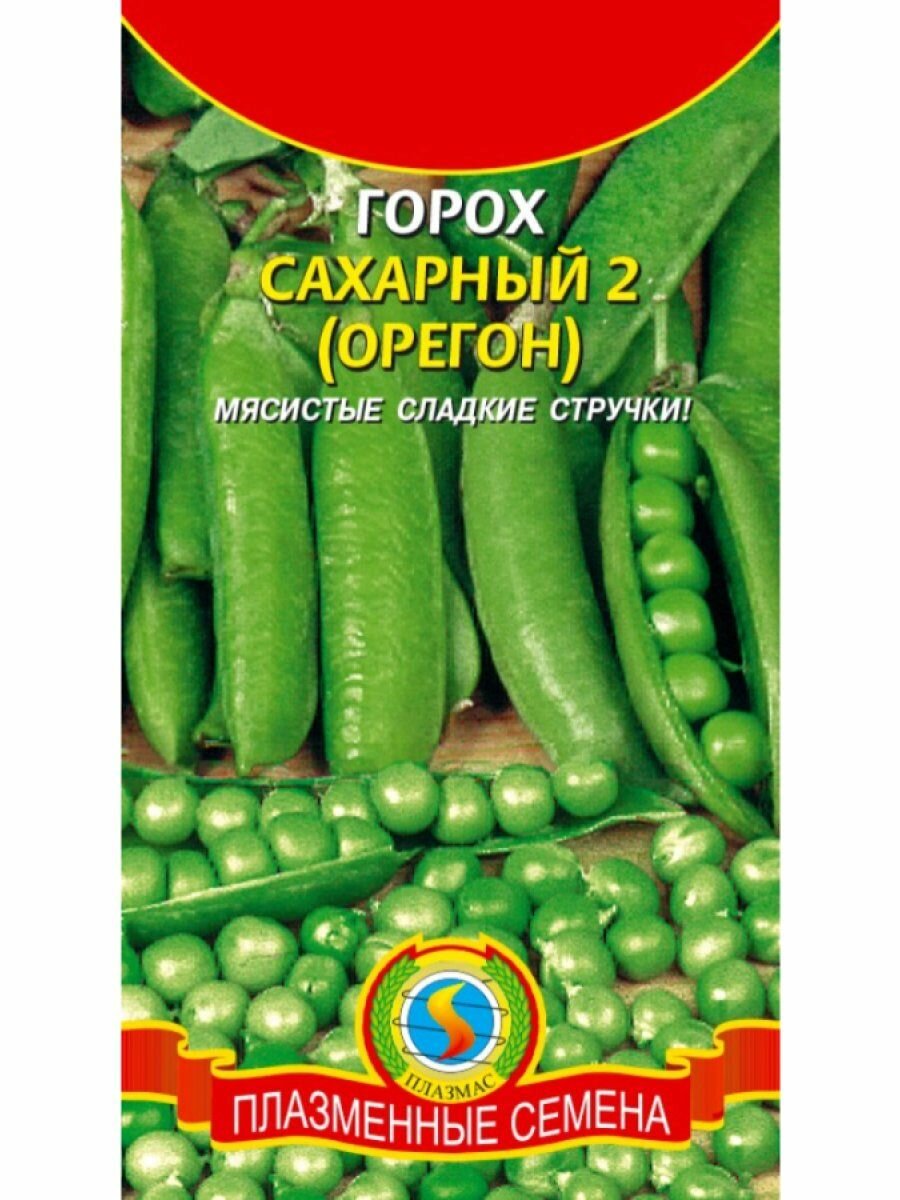 Горох Сахарный 2 8 г, Плазменные семена