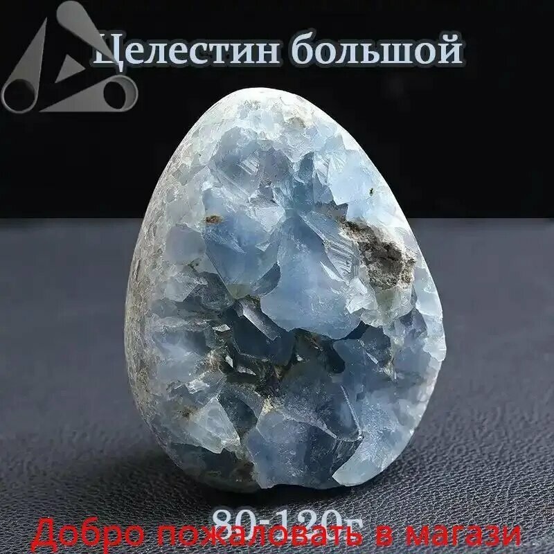 Целестин большой натуральный минерал оберег чакры