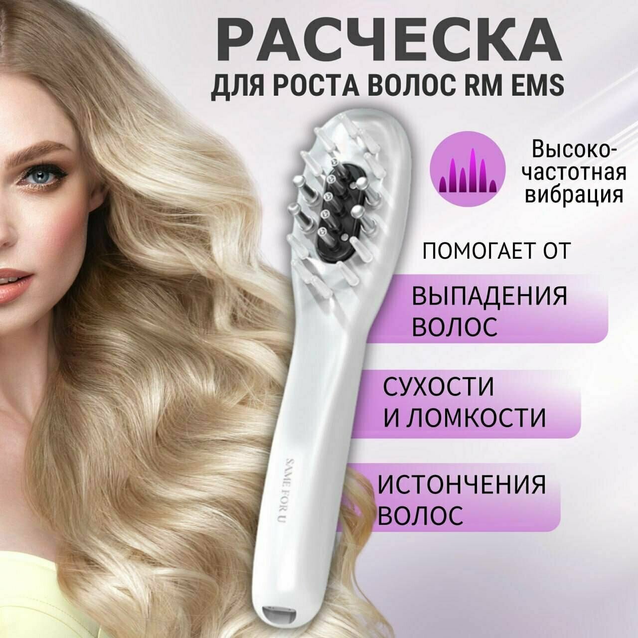 Лазерная массажная инфракрасная расческа от выпадения волос, массажер для кожи головы, микротоковая, для роста и укрепления волос