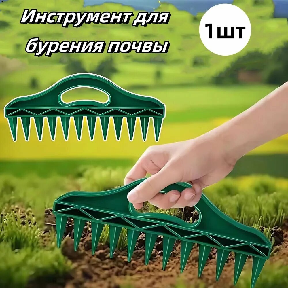 Грабли
