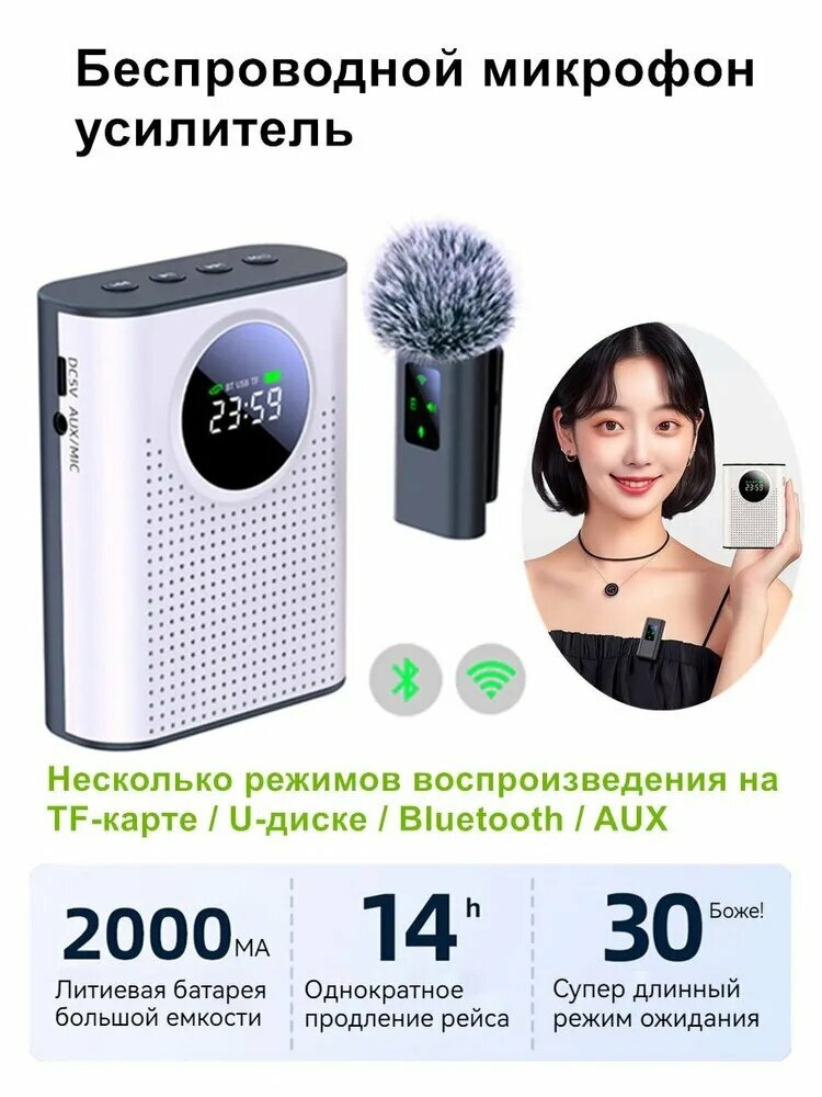 Беспроводной усилитель голоса S67 с магнитным петличным микрофоном для проведения лекций, громкоговоритель экскурсовода