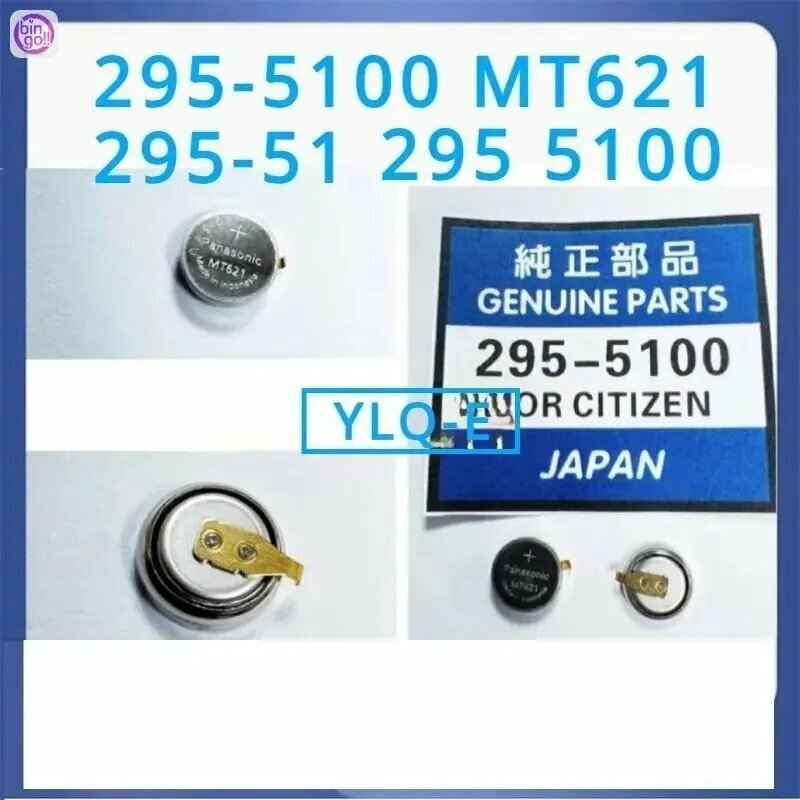 1-5 штук 295-5100 MT621 Аккумуляторы для часов Eco - Drive, Подходит для часов Citizen H504 E100
