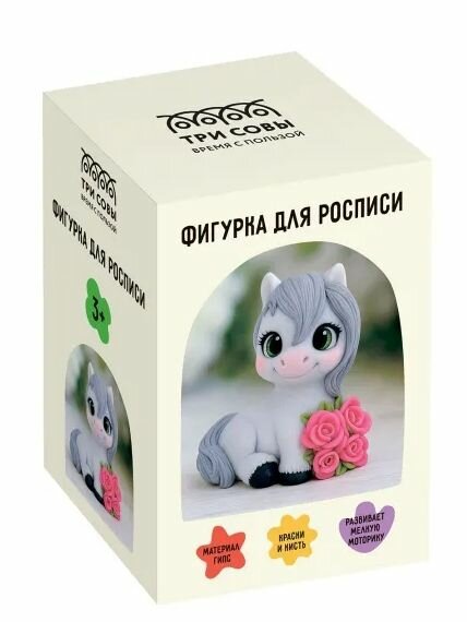 Набор для творчества "Роспись по гипсу. "Лошадка с цветами" фигурка + краски с кистью Три совы