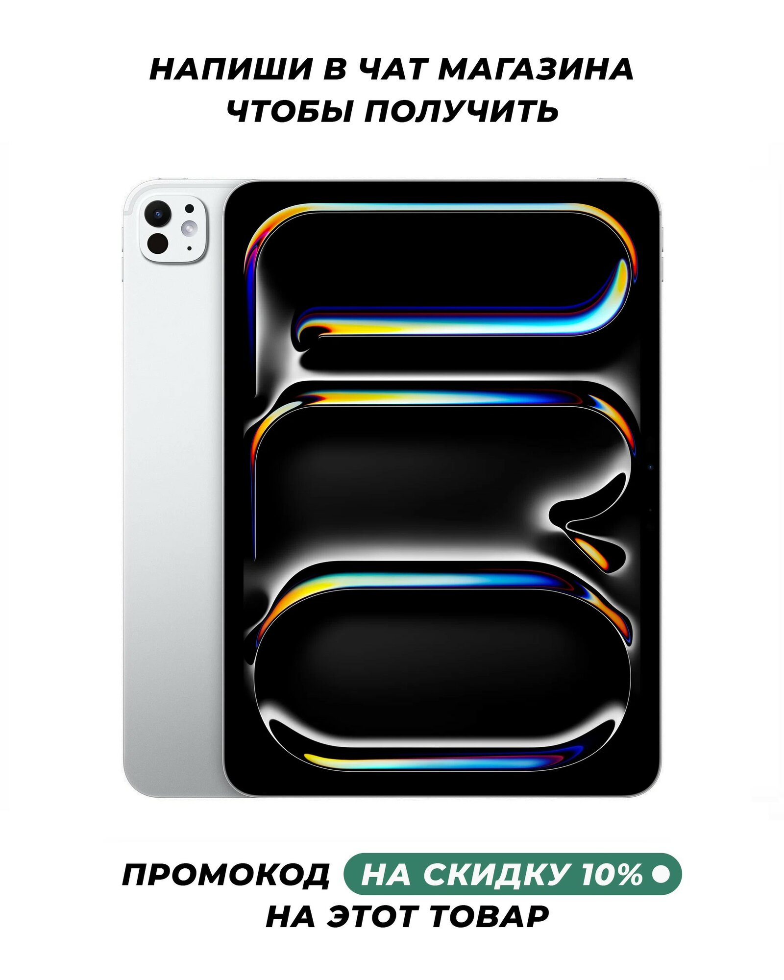 Планшет Apple iPad Pro 11 M4 (2024), 16/1Tb, LTE Silver