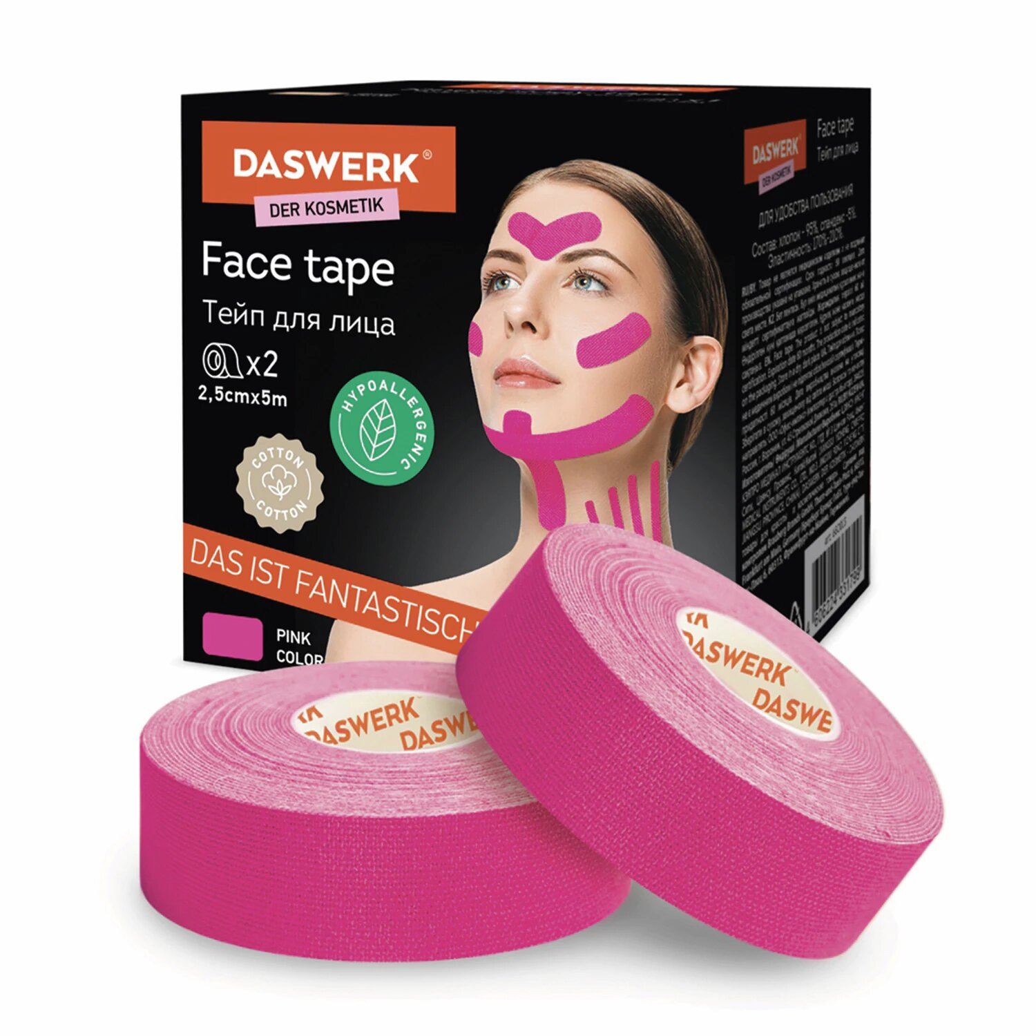 Кинезио тейп/лента для лица, лифтинг эффект, 2,5 см х 5 м, комплект, 2 рулона, розовый, DASWERK, 680013