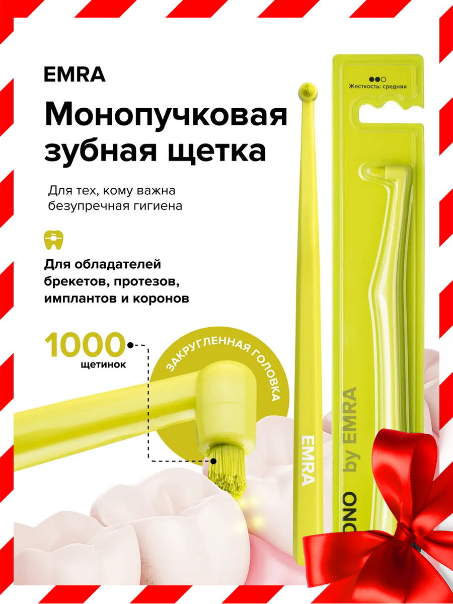 Монопучковая щетка салатового цвета MONO by EMRA