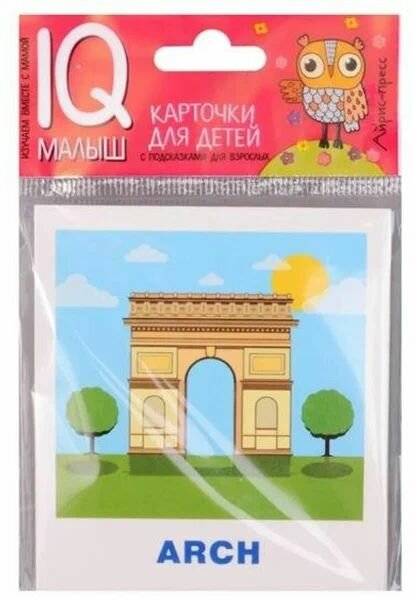 Книга Айрис-пресс Умный малыш. ENGLISH. Достопримечательности, 9х8 см