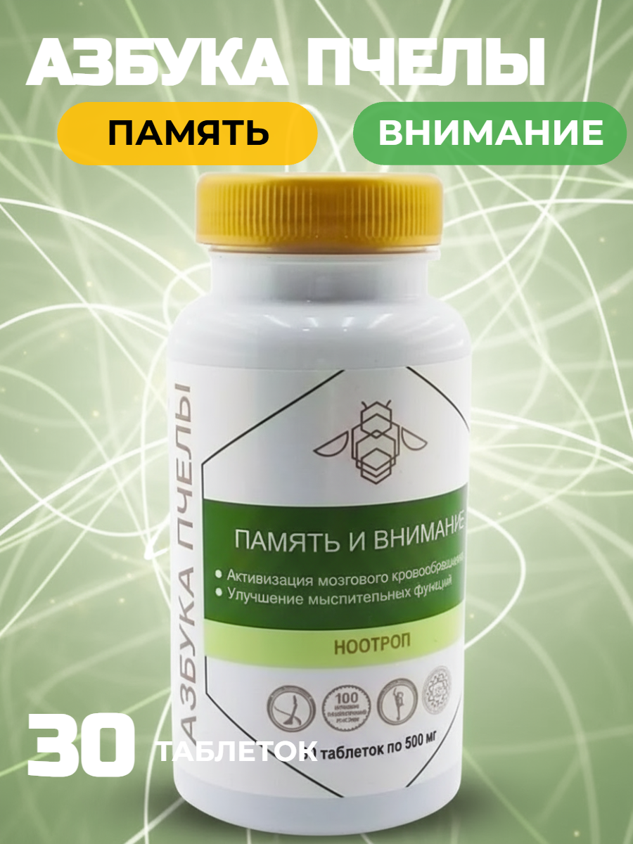 Память и внимание 30 таб, Азбука пчелы Комплекс Парафарм, Россия,