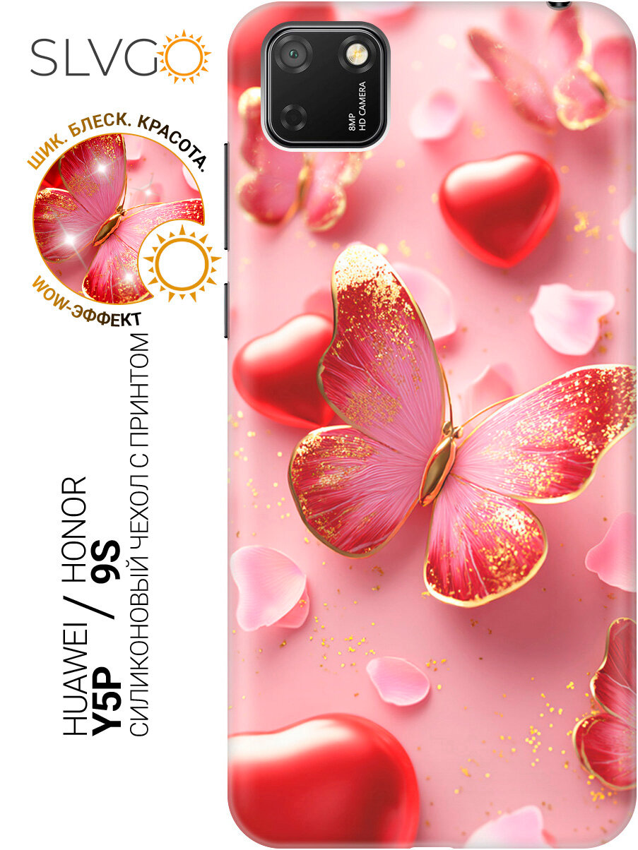 Силиконовый чехол на Honor 9S / Huawei Y5P с принтом Бабочка в океане любви, trn