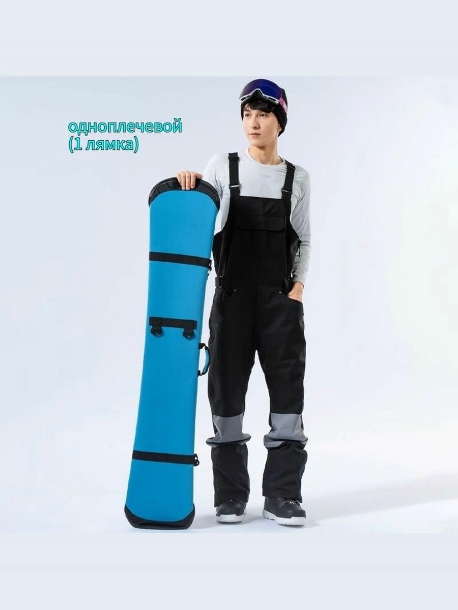 Чехол для сноуборда