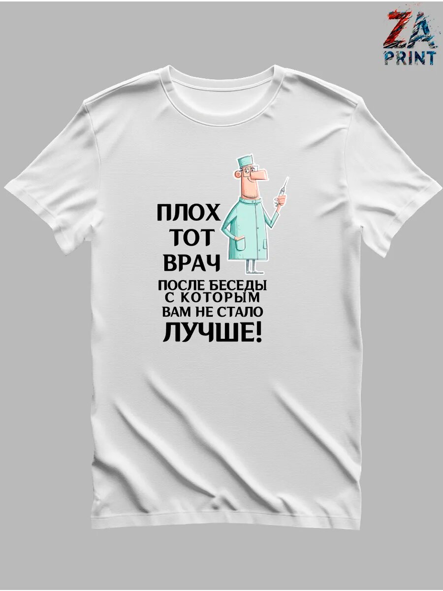 Футболка