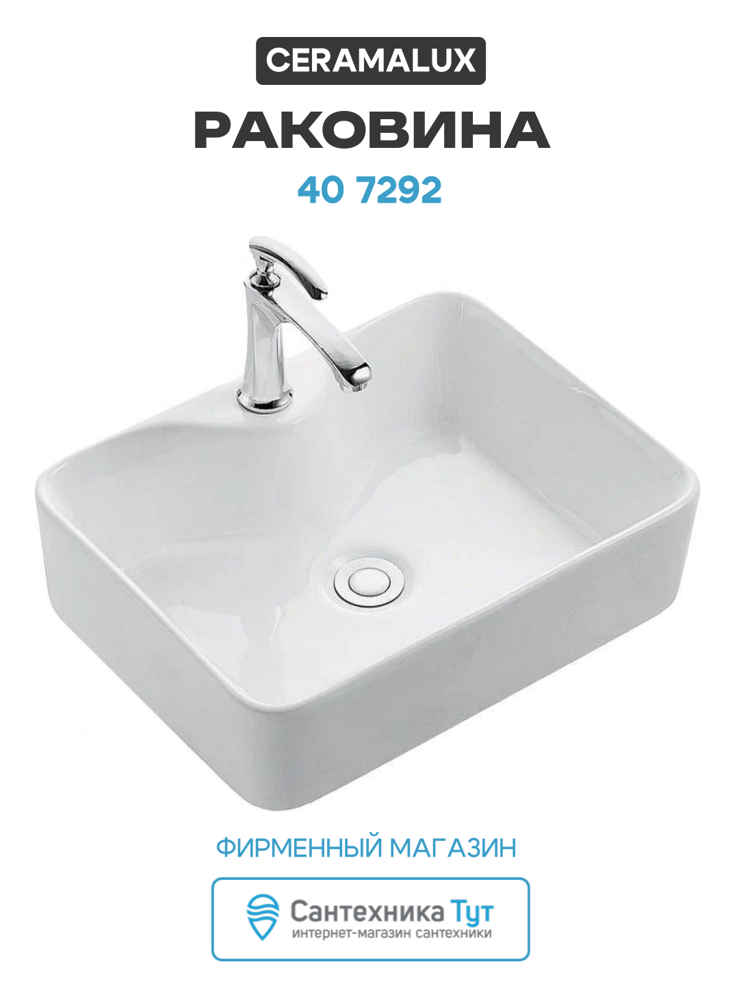 Раковина для ванной комнаты накладная CeramaLux 40 7292 умывальник керамический белый глянцевый