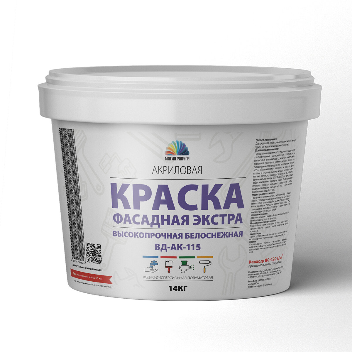 Краска фасадная Магия Радуги Экстра ВД-АК-115, акриловая, матовая, белая, 14 кг