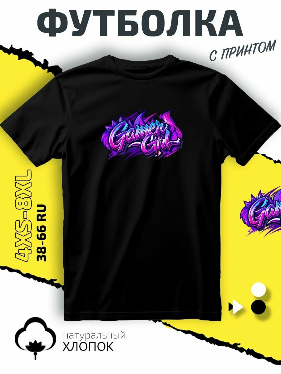 Футболка Геймер Гёрл киберпанк геймер