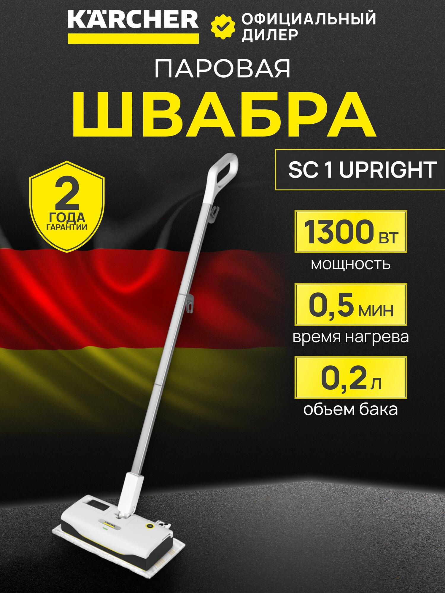 Пароочиститель