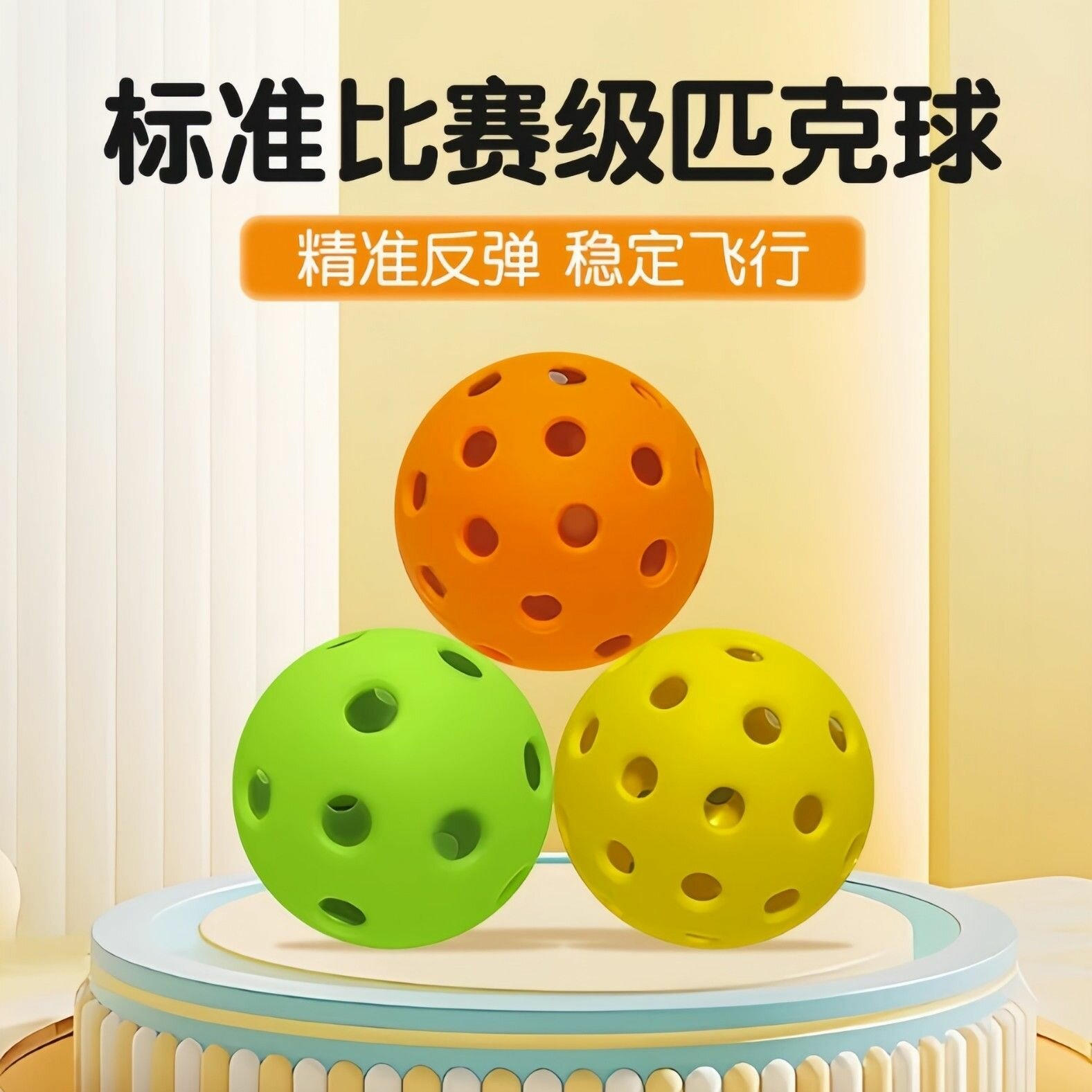 Мяч для флорбола, белый, 72мм 10шт, 22гр